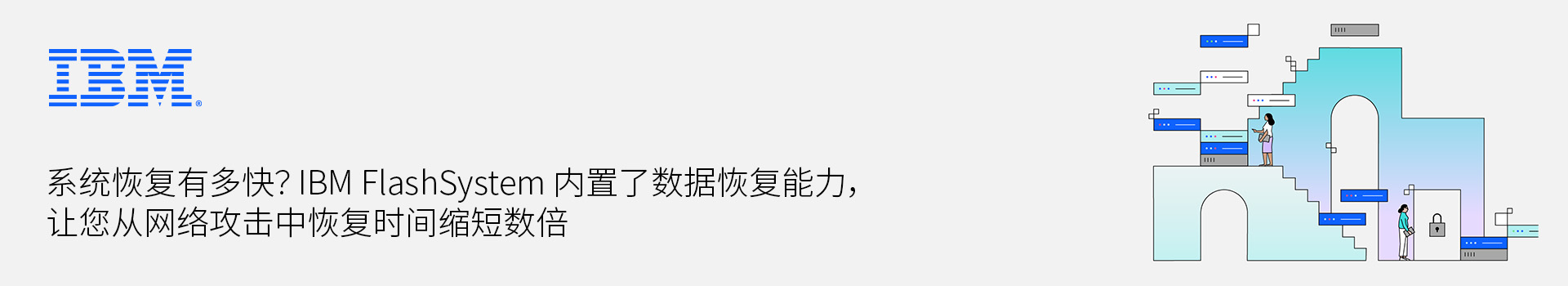 IBM打造可持续未来